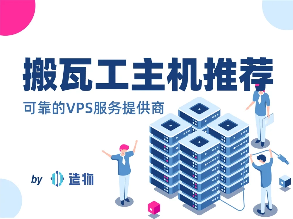 搬瓦工 BIGGERBOX-PRO & MEGABOX-PRO 测评：三网回程全面优化，CN2/9929/CMIN2 深度分流实测